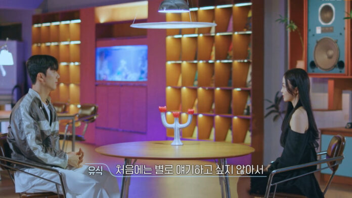 EXchange Season 4 Episode 5 Release Date and Preview: Will Park Hyeon ...